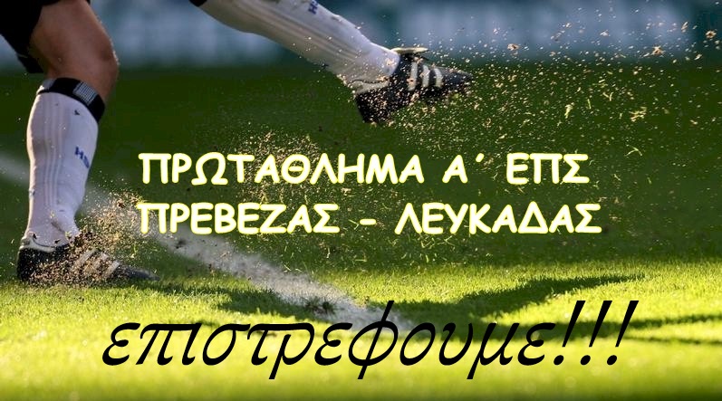 Αποτελέσματα | ΑΕΚ Αρχαγγέλου | Page 6